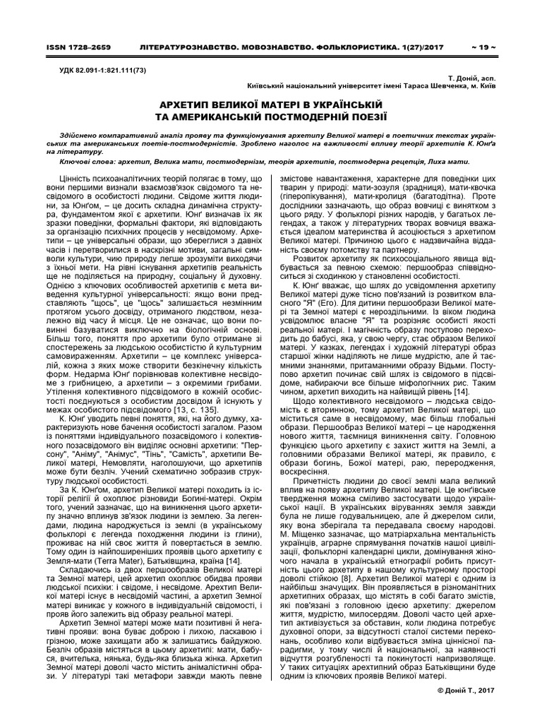 Vknu LMF 2017 1 6 | PDF