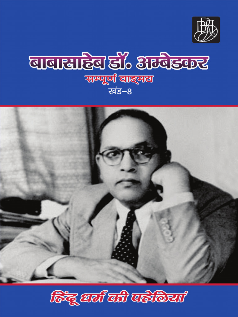 Dr. Babasaheb Ambedkar Writings and Speeches Hindi - Vol8 | PDF