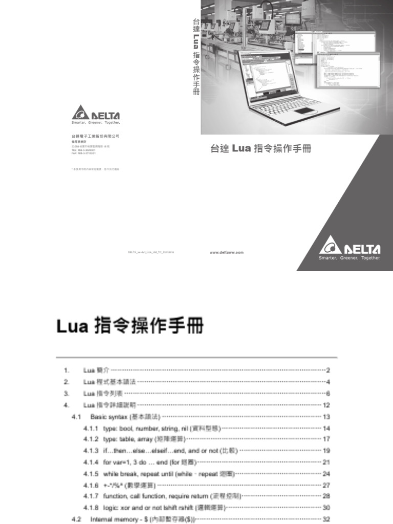 Delta Ia-hmi Lua Um Tc 20210616 | PDF | String (Computer Science) | Computing