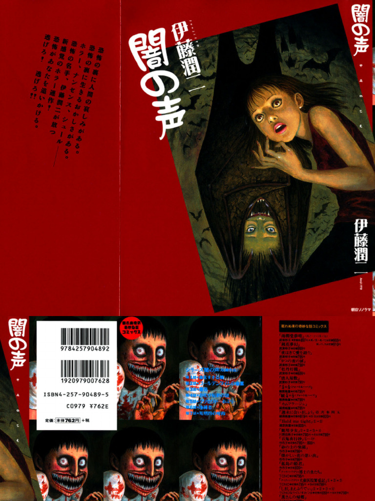 Yami No Koe (Junji Ito) | PDF