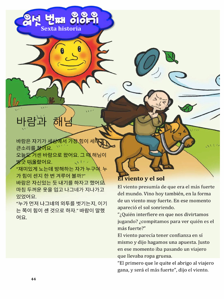 El viento y el sol | PDF