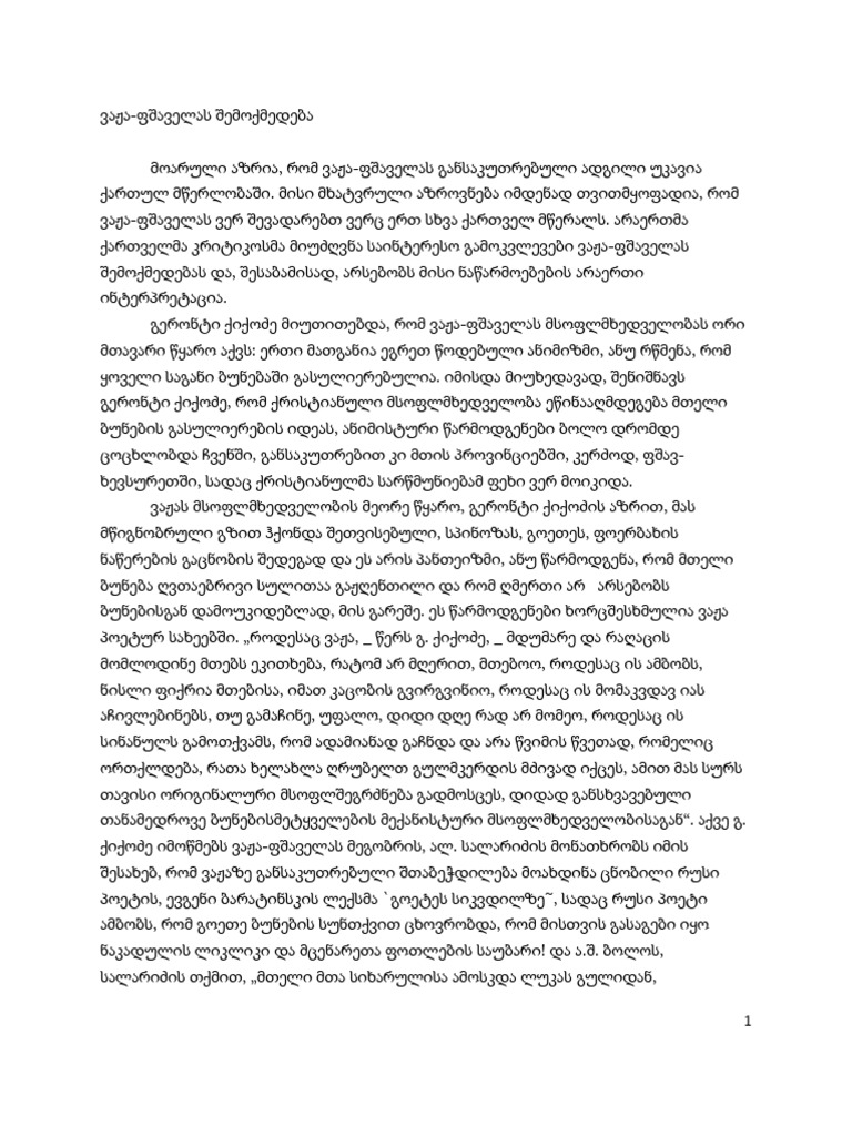 ვაჟა ფშაველას შემოქმედება Pdf