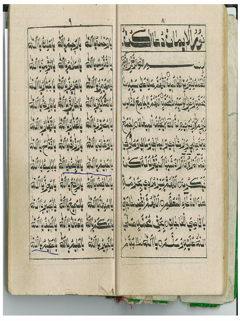 01 - Noorul Eeman | PDF