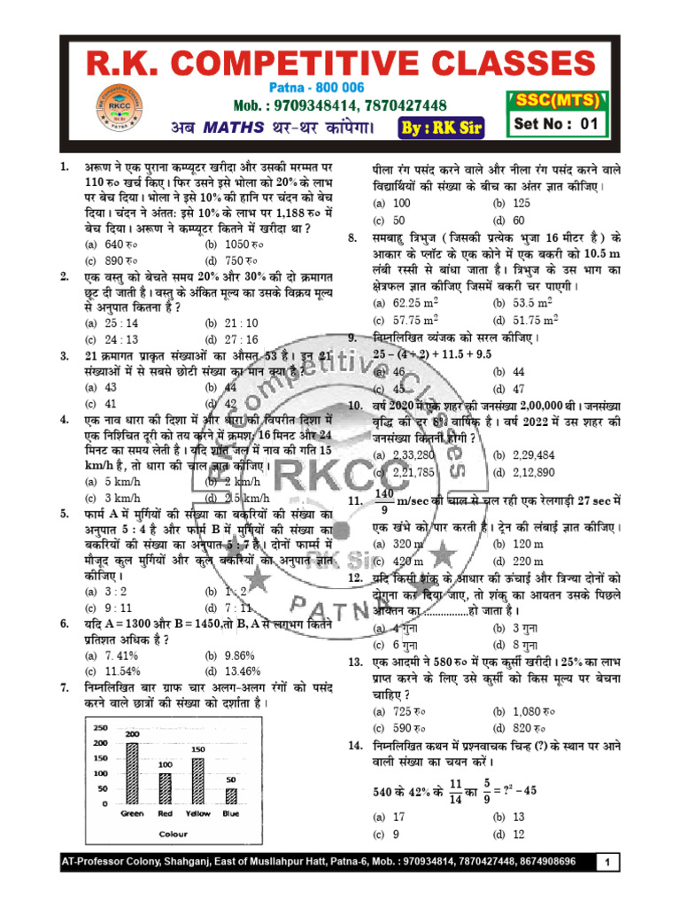 SSC MTS Practice Questions | PDF