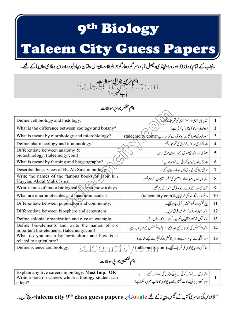 9th Biology Guess Paper | PDF