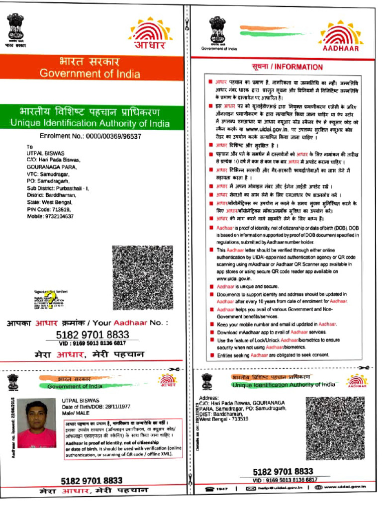 UTPAL AADHAR 23-Dec-2023 | PDF | Identity Document | Authentication
