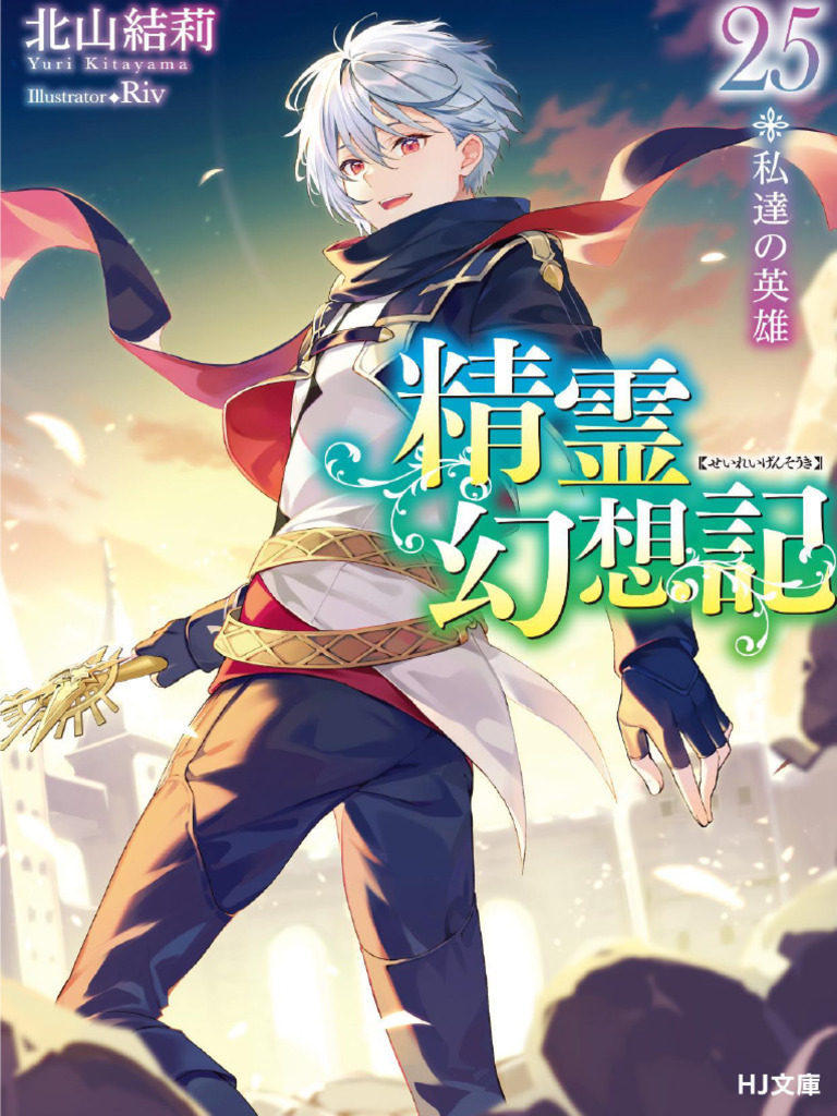 Seirei Gensouki Volume 25 Our Hero Anteikutl Pdf