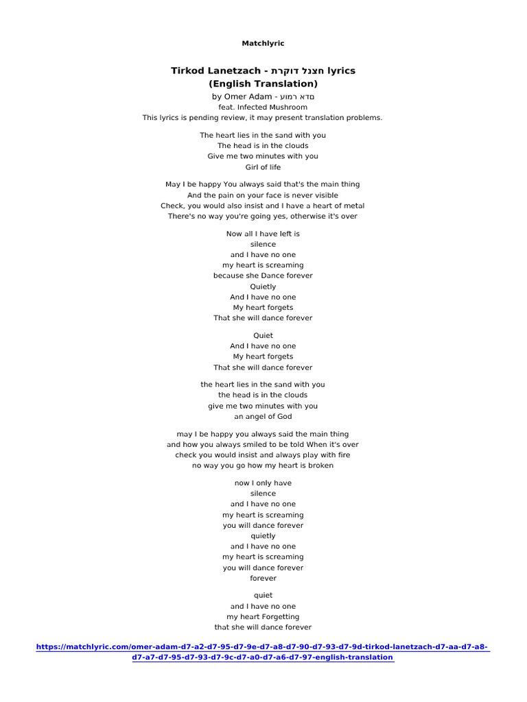 Tirkod Lanetzach d7 Aa d7 A8 d7 A7 d7 95 d7 93 d7 9c d7 A0 d7 A6 d7 97 ...