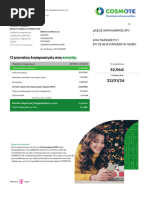 ΠΡΑΞΗ ΔΙΟΙΚΗΤΙΚΟΥ ΠΡΟΣΔΙΟΡΙΣΜΟΥ ΦΟΡΟΥ | PDF