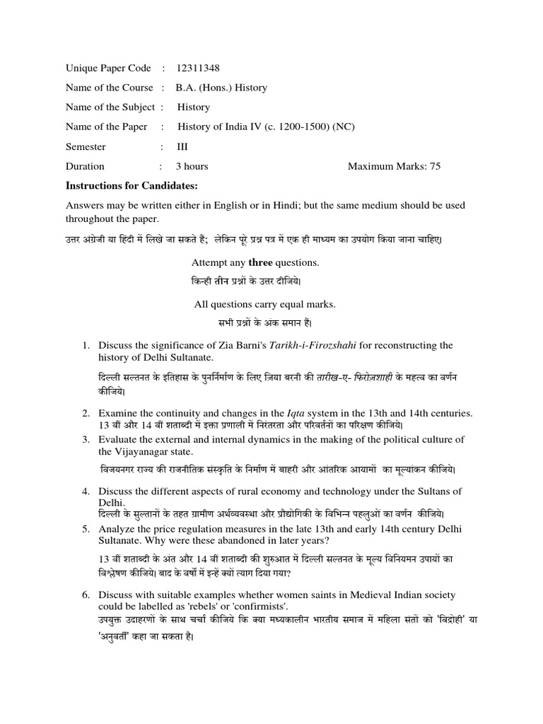 Questionbank 110322015555 | PDF