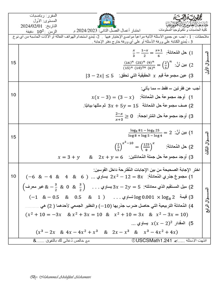 Math 1 Mid1 23 24 | PDF