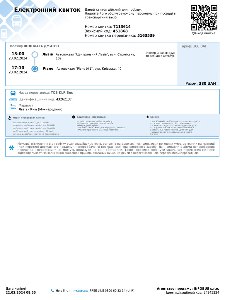 Print Ticket - PHP | PDF