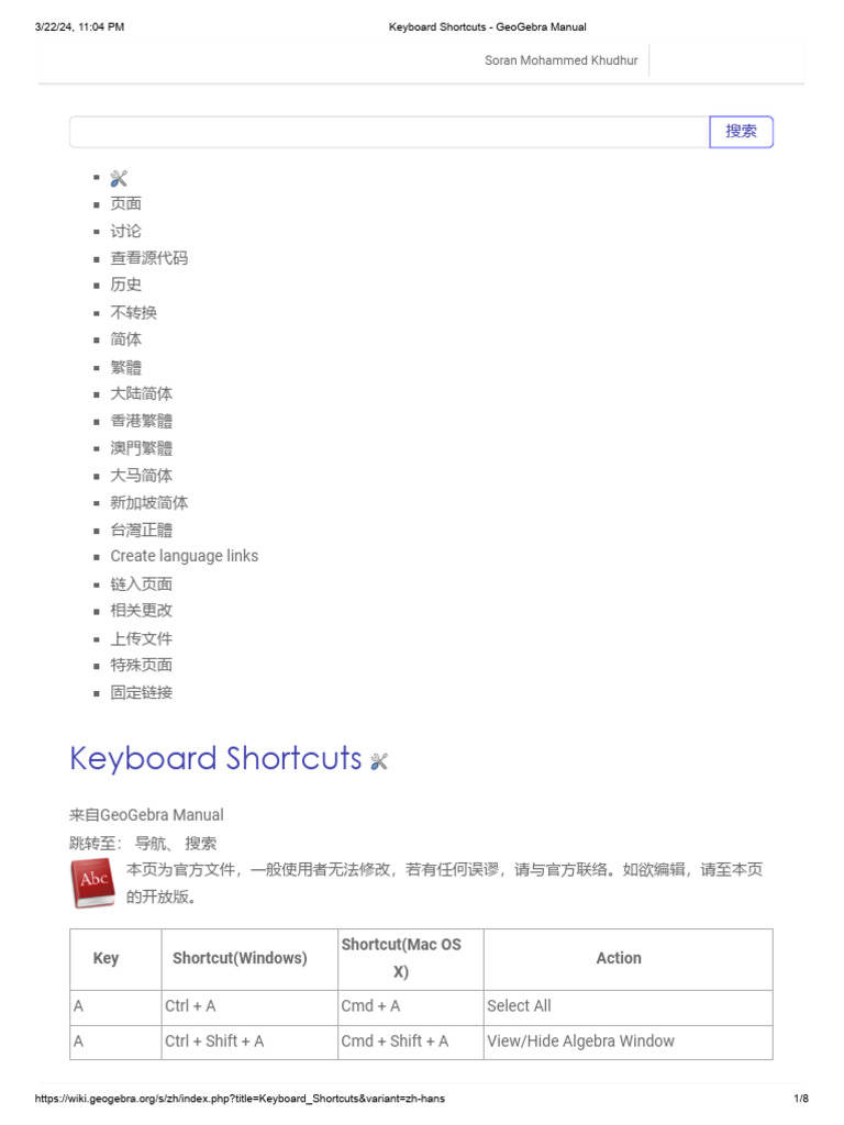 Keyboard Shortcuts Geogebra Manual Pdf Keyboard Shortcut