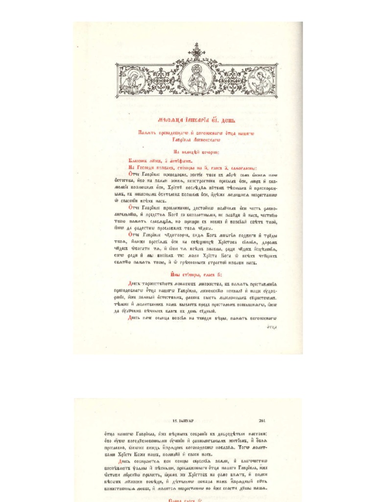 Srbljak II Deo | PDF