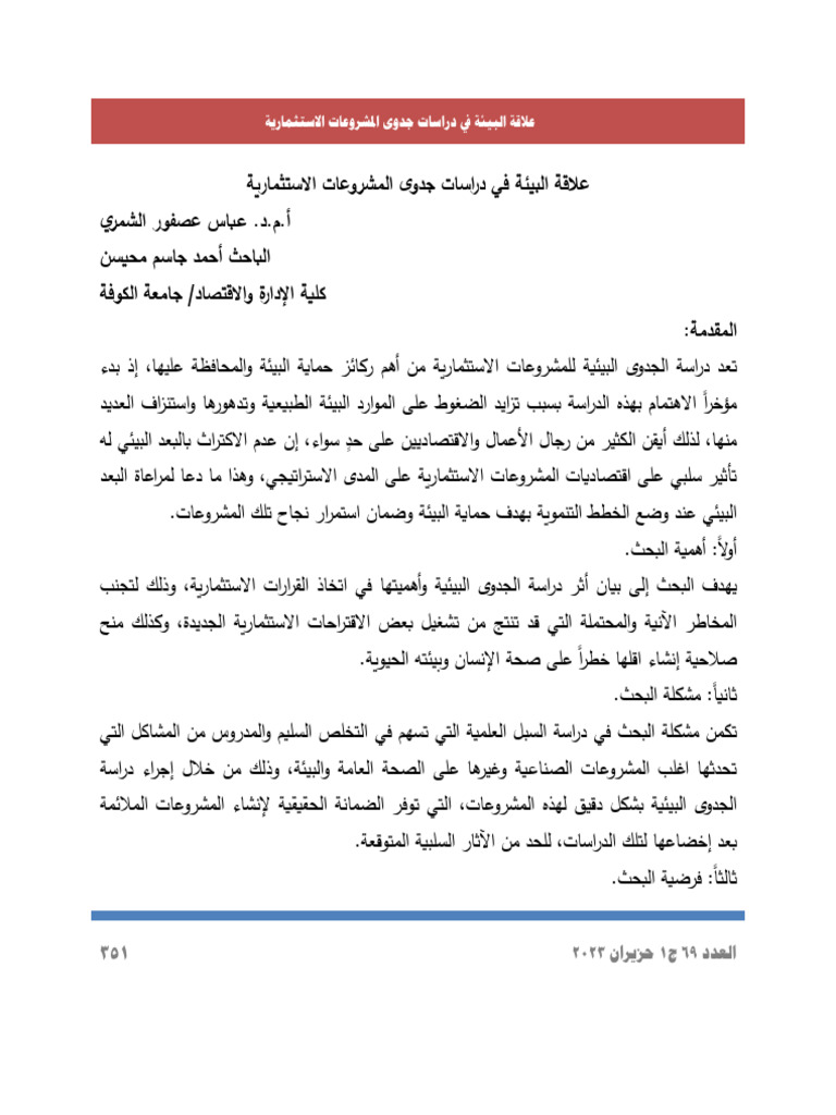 Environmental Feasibility | PDF