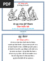 Chaupai Sahib | PDF