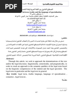 Legal Terminology English Arabic | PDF