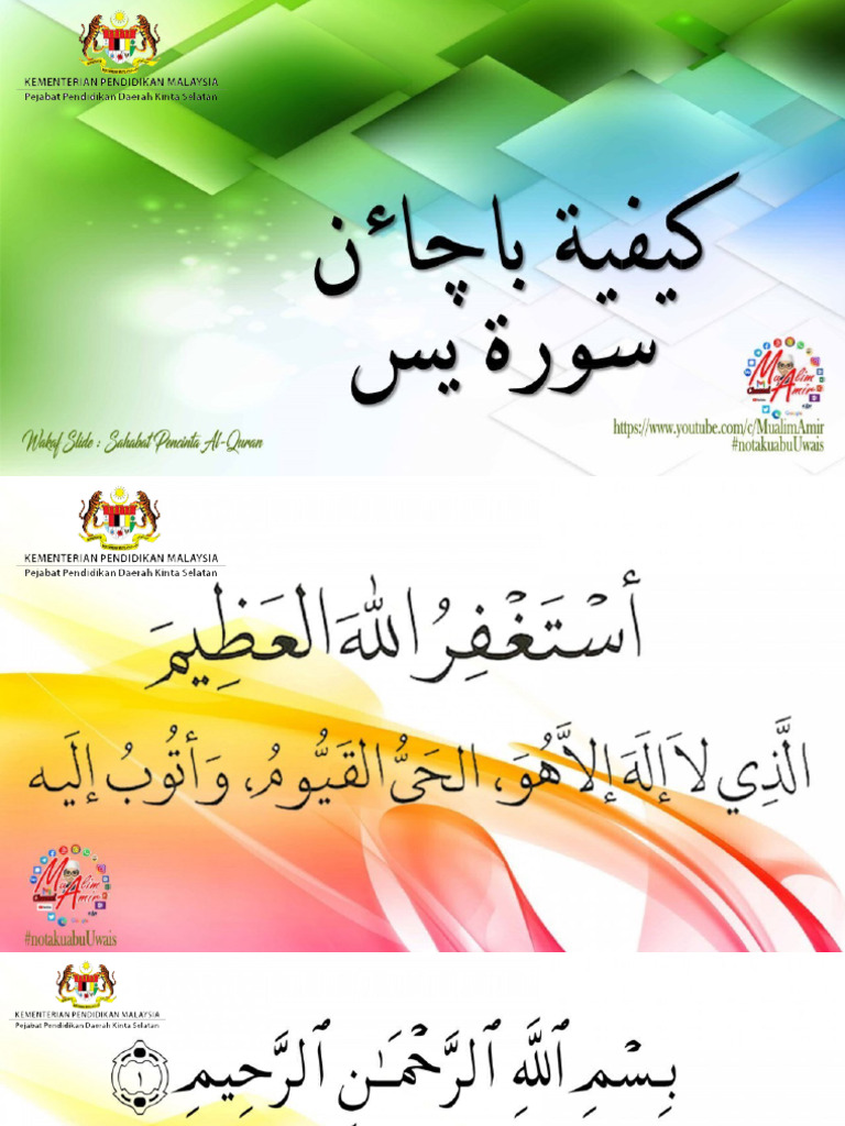 Surah Yassin Vppdks Wakaf Slide Abuuwais | PDF