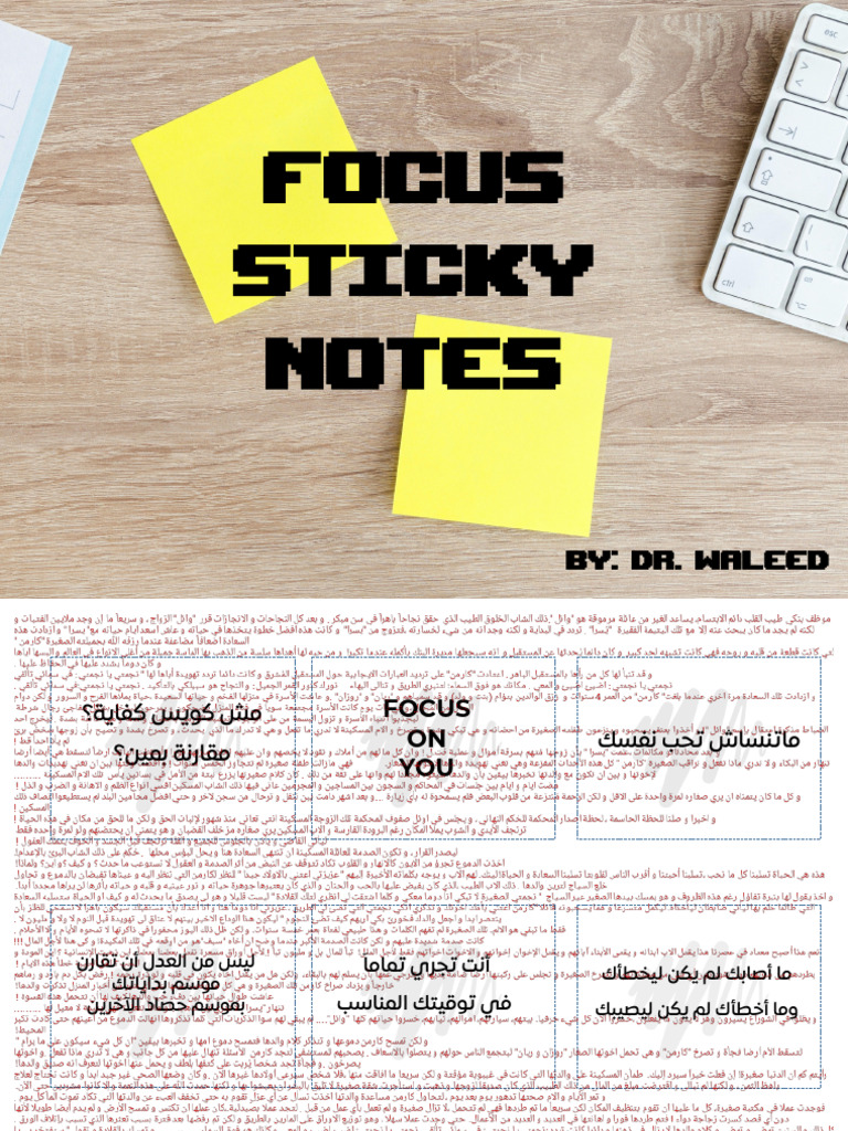 Sticky Notes | PDF