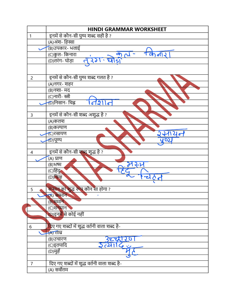 MCQ GRAMMAR 200 QUESTIONS Answerkey | PDF MCQ GRAMMAR 200 QUESTIONS Answerkey | PDF