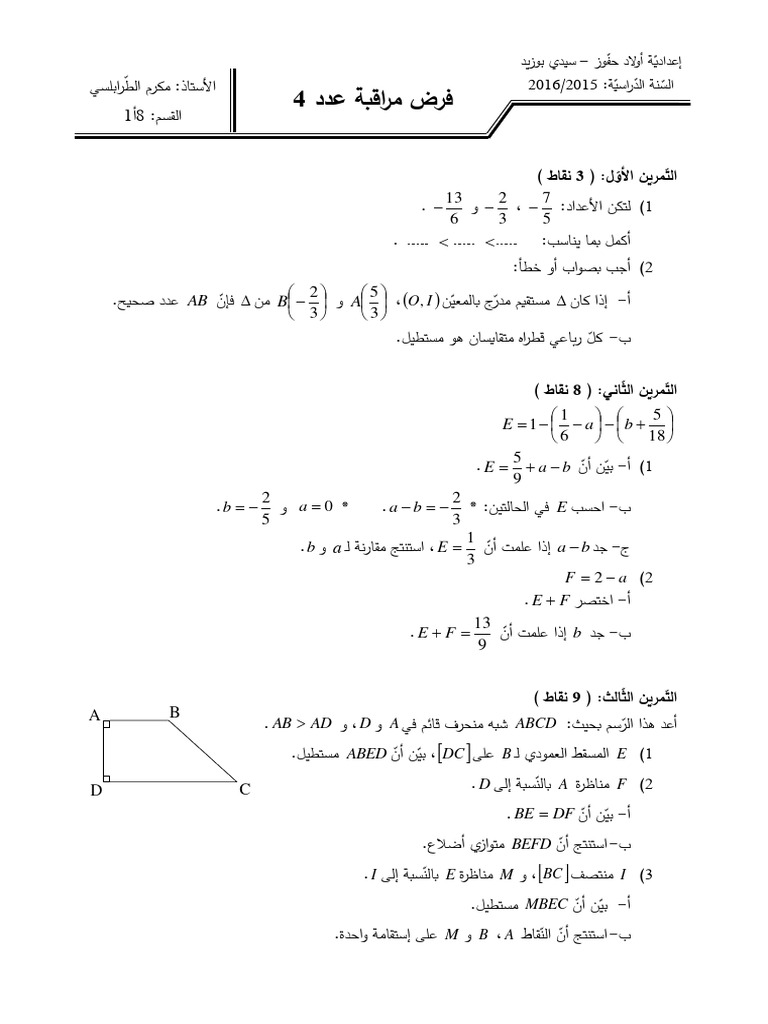 Devoir de Contrôle N°4 2015 2016 (Trabelsi Makram) (Awled Haffouz Sidi Bouzid) | PDF