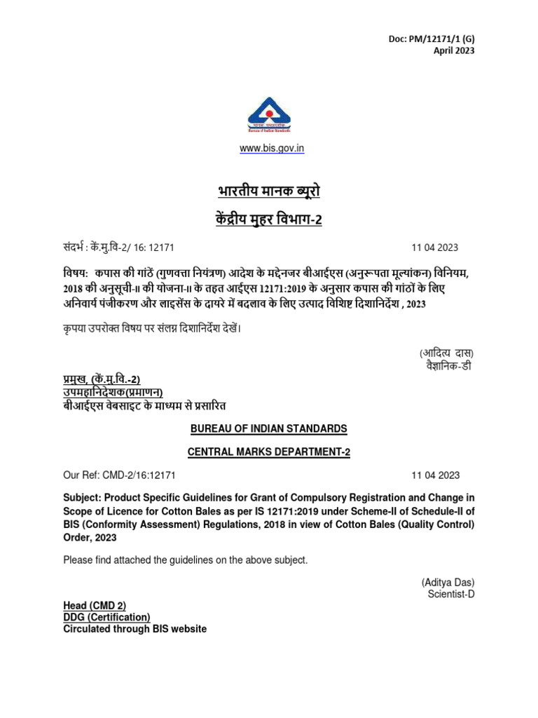 BIS Guidelines for Cotton Bales Registration | PDF | Wool Bale ...