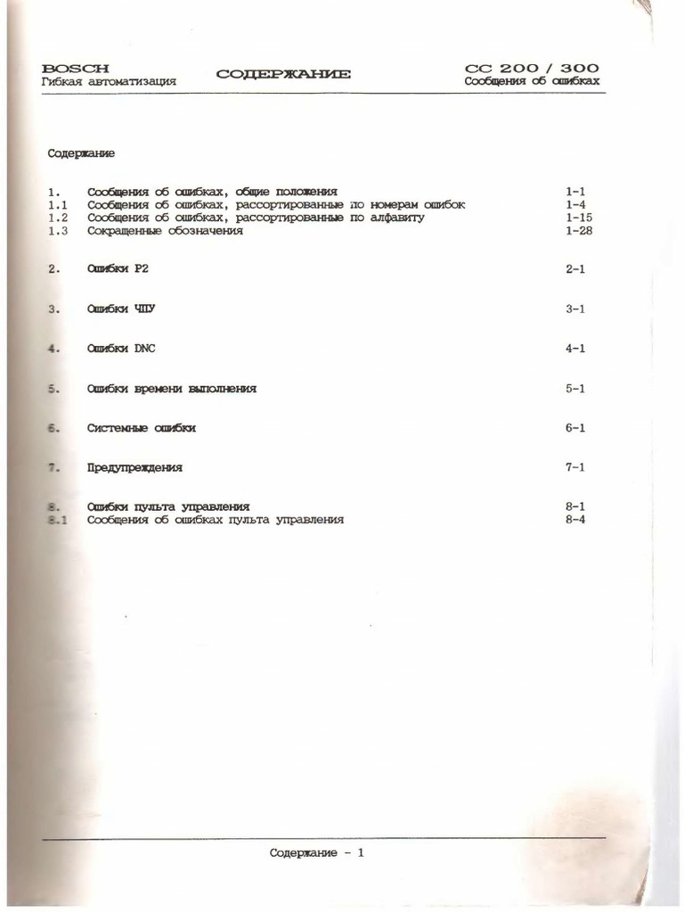 Bosch CC 200-300 Error Codes BC Edit - Compressed - Compressed-1-50 | PDF