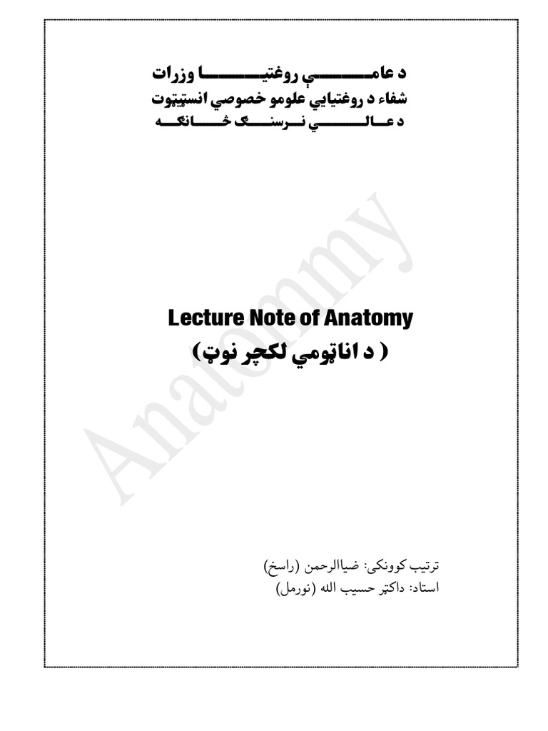 Anatomy Lecture Note-1 | PDF