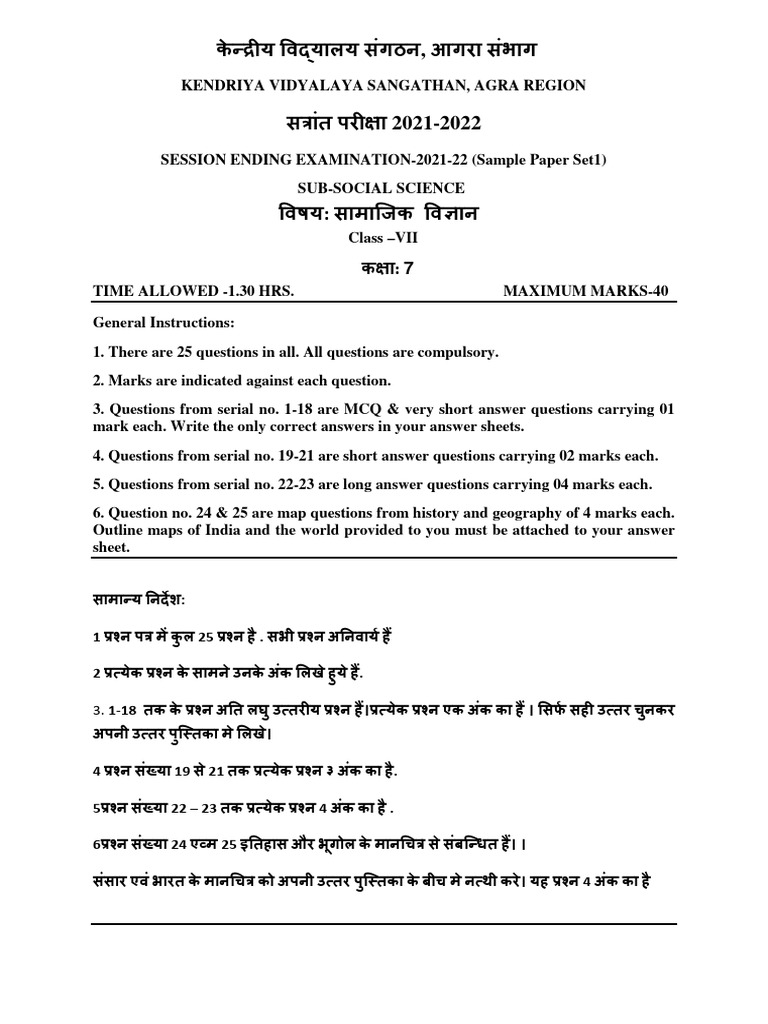 Practice Set-1 Class VII | PDF
