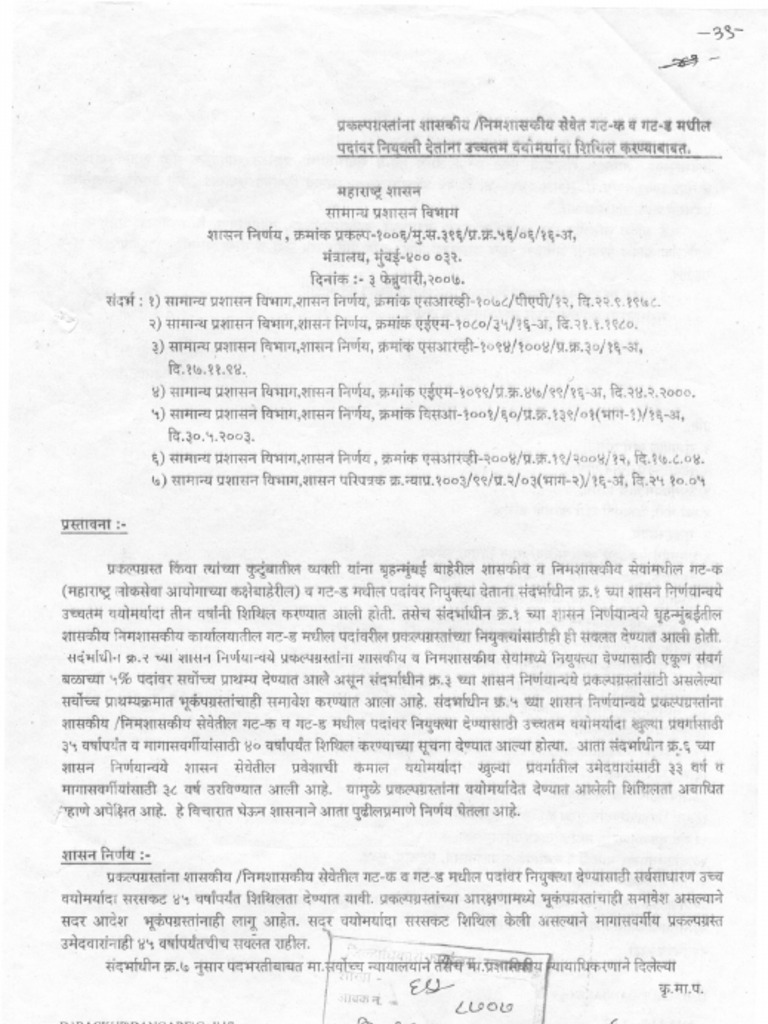 01 Prakalp 03022007 | PDF