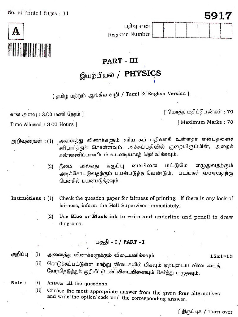 Annual Exam 2022 Question Paper- PHYSICS | PDF