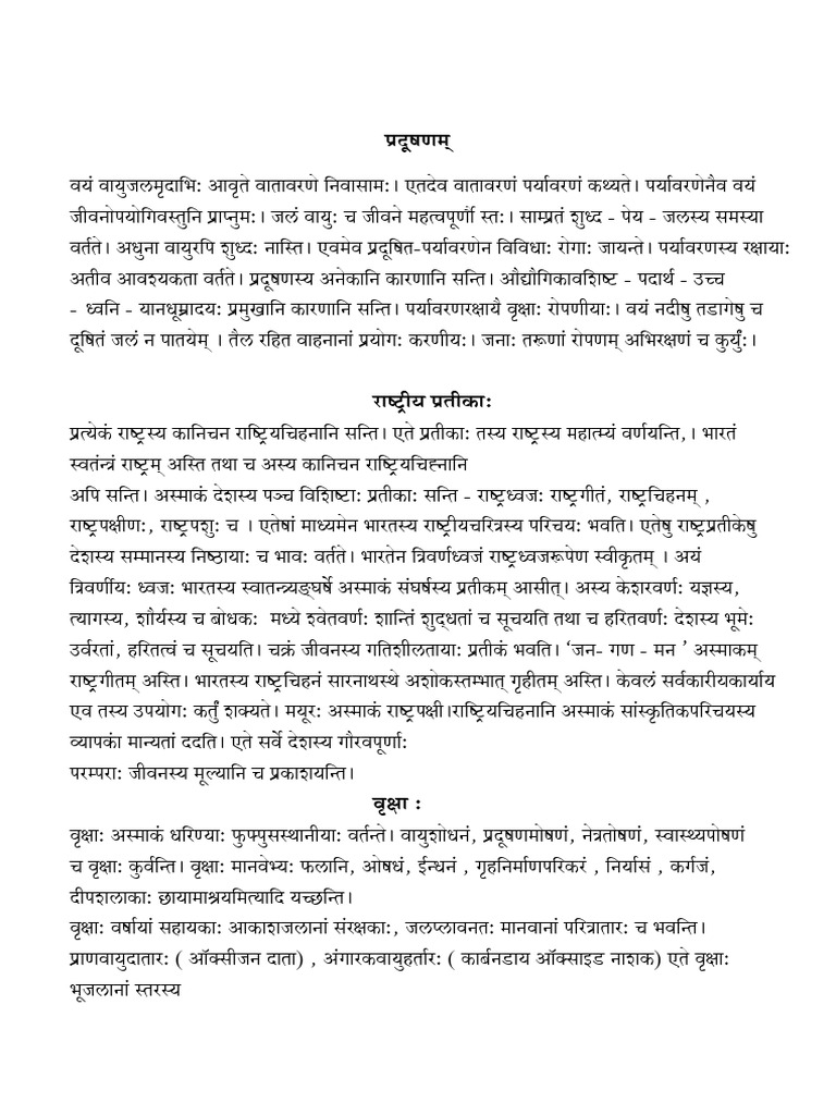 Unit 2 - Grade 8 Sanskrit Writing Skills | PDF