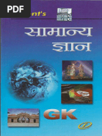 Rank GuruJi - Student Rank Analysis | PDF