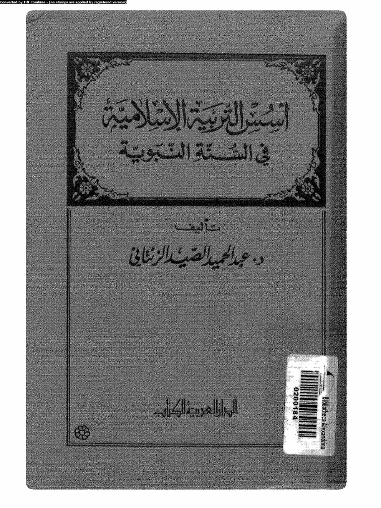 Abdul Hamid | PDF