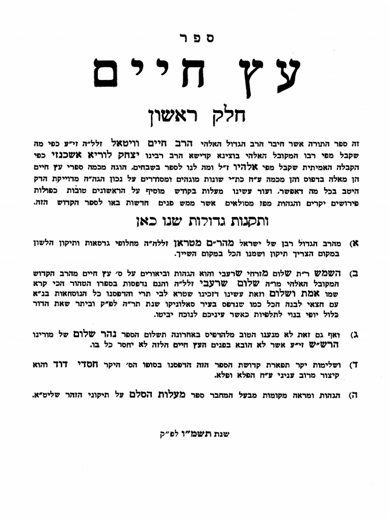 Vol.1 Tree of Life Aleph | PDF