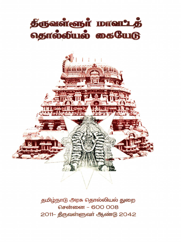 Thir Uv All Uvar | PDF