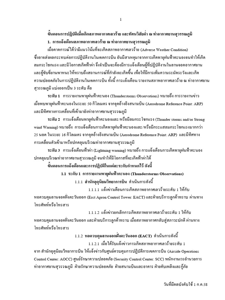ขั้นตอน AW - LVP (ไทย) | PDF