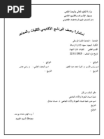 Application Form For Engineer's License: WWW - Crpep.bh | PDF