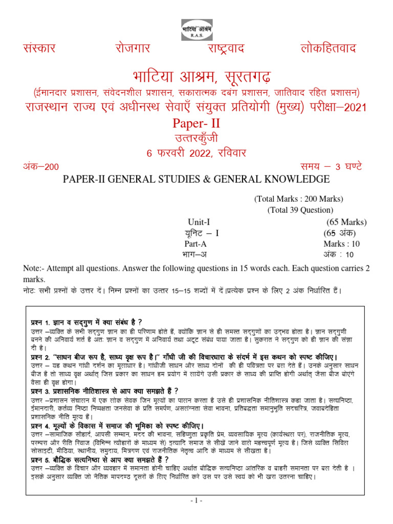 General Studies Paper II Exam Guide | PDF