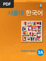 서울대 한국어 (SNU Korean) 1B Workbook | PDF