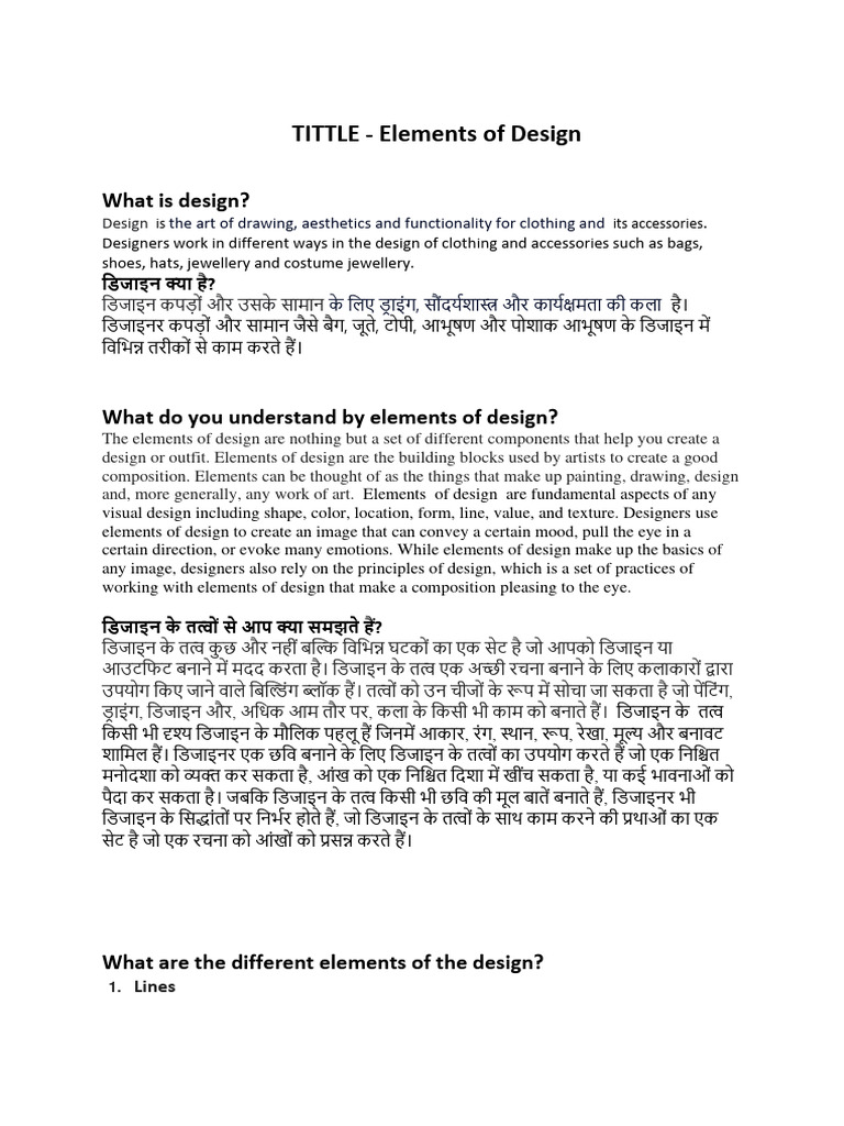 Elements of Design PDF | PDF