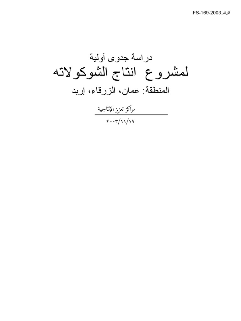 QT PL VL EJ44 J T6 XXNZBC OV1 N 9 Au Ep YORJ | PDF