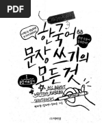 T NG H P File Nghe Giáo Trình KyungHee | PDF