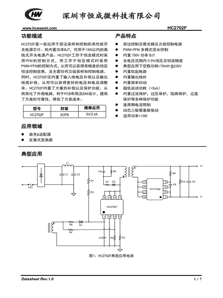 HC2702F Datasheet V1.0 A2 | PDF