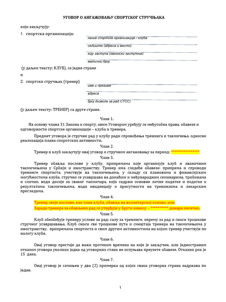 Model Ugovor o Strucnom Angazovanju | PDF