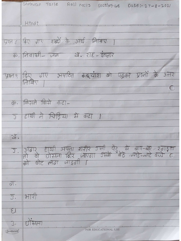 SHRAWAN TARLE ROLL NO.13 HINDI PAPER | PDF SHRAWAN TARLE ROLL NO.13 HINDI PAPER | PDF