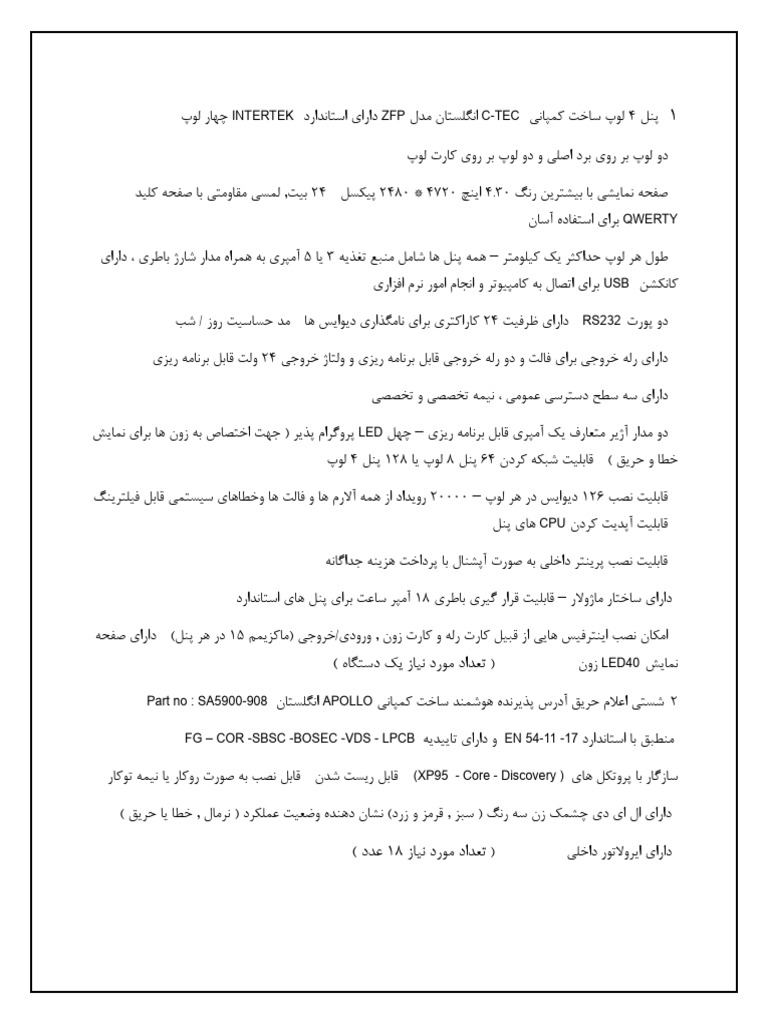 1 - 8876983464 - Noname | PDF