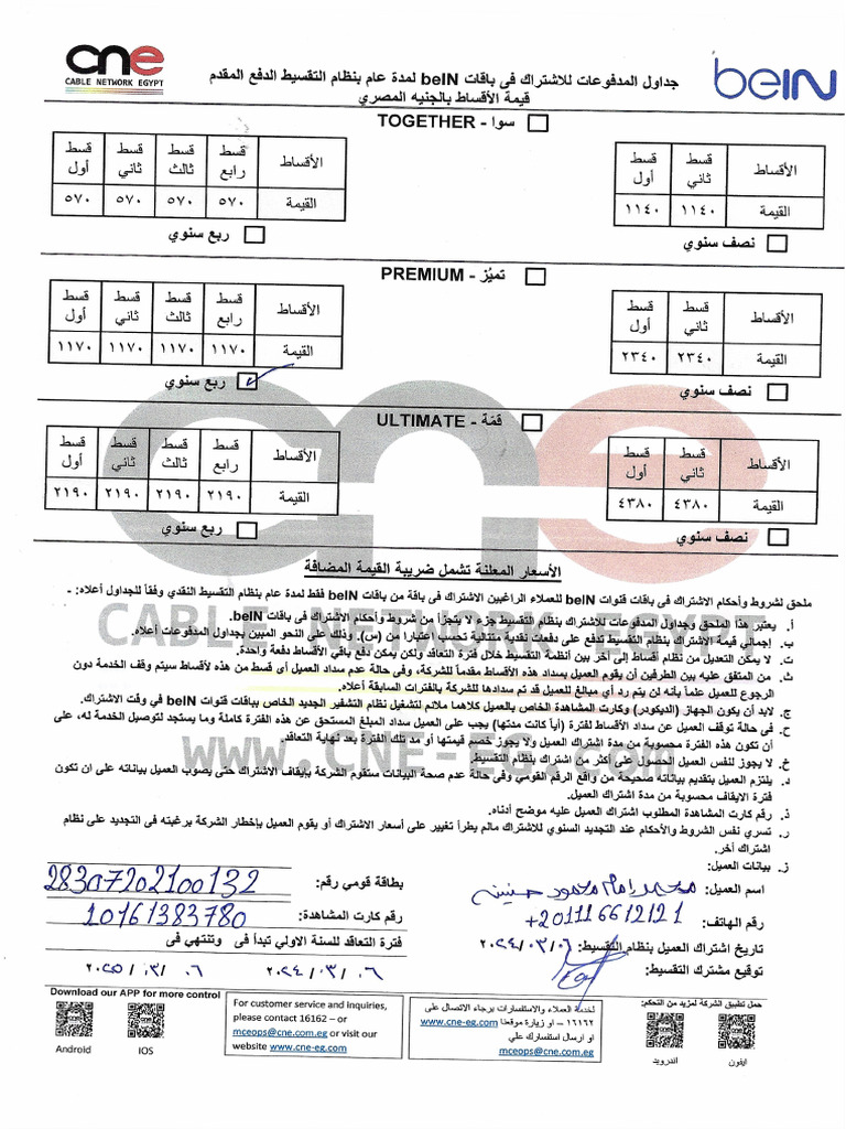 Document 2024-03-06 163851 | PDF