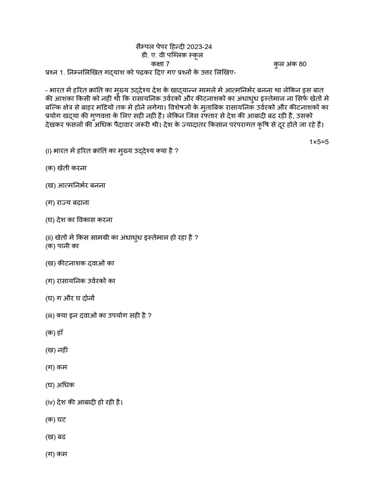 Hindi sample paper | PDF