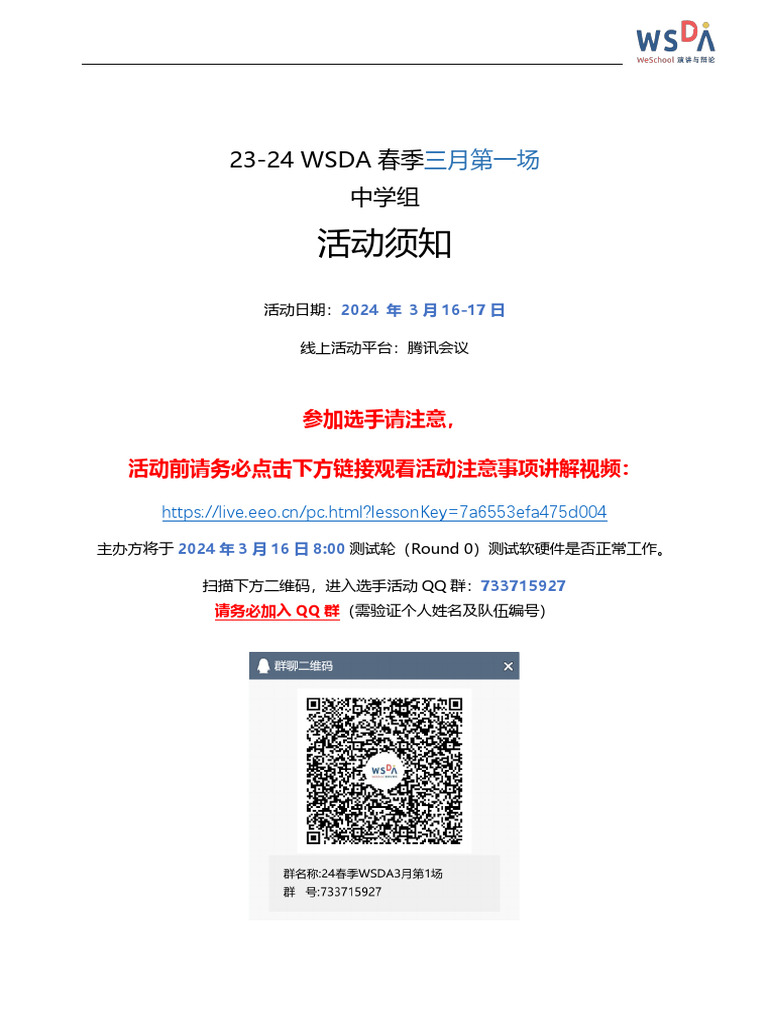 Wsda - Oss - Good | PDF